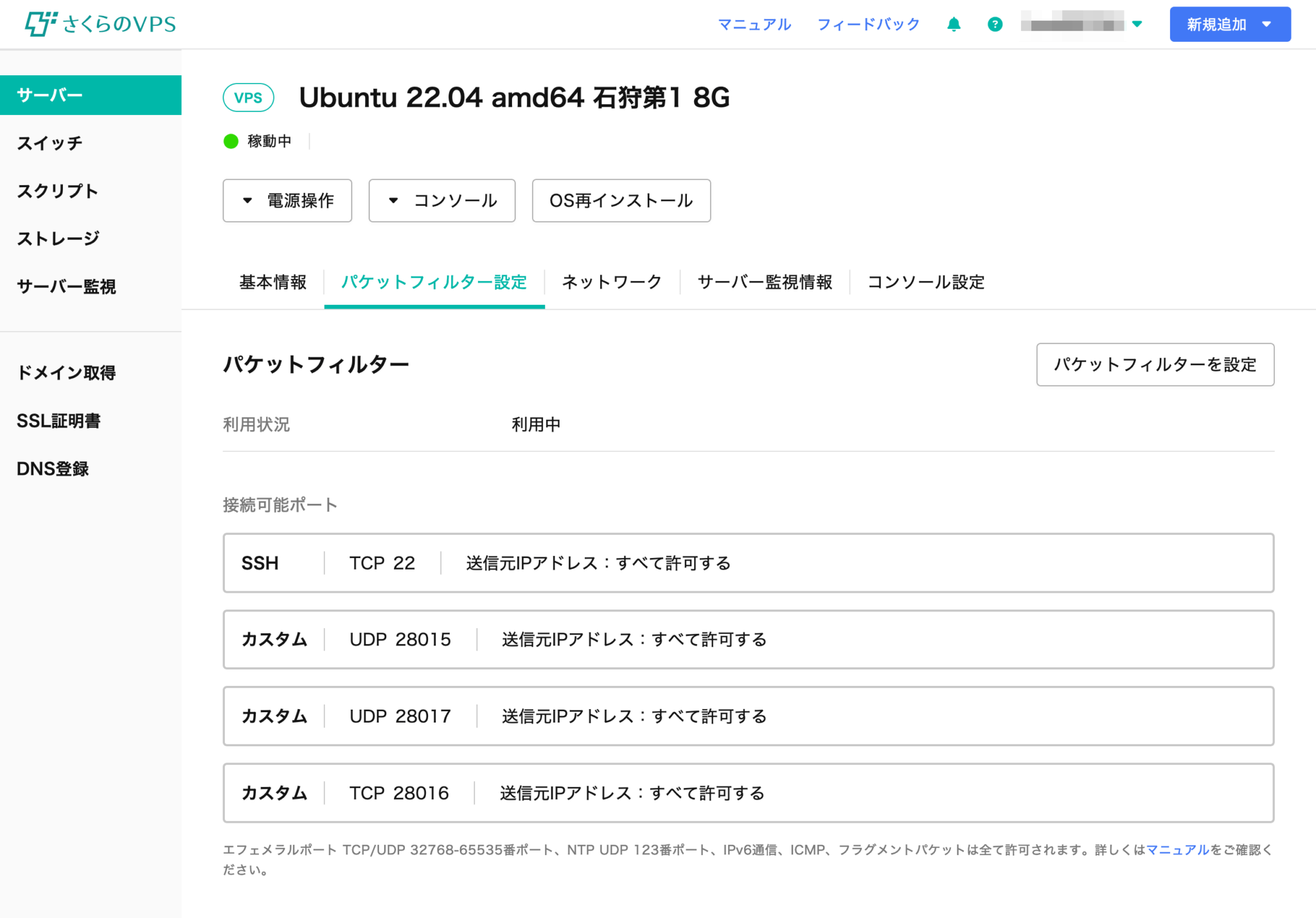 VPSで独自のRustゲームサーバーを構築する - DJENT.JP