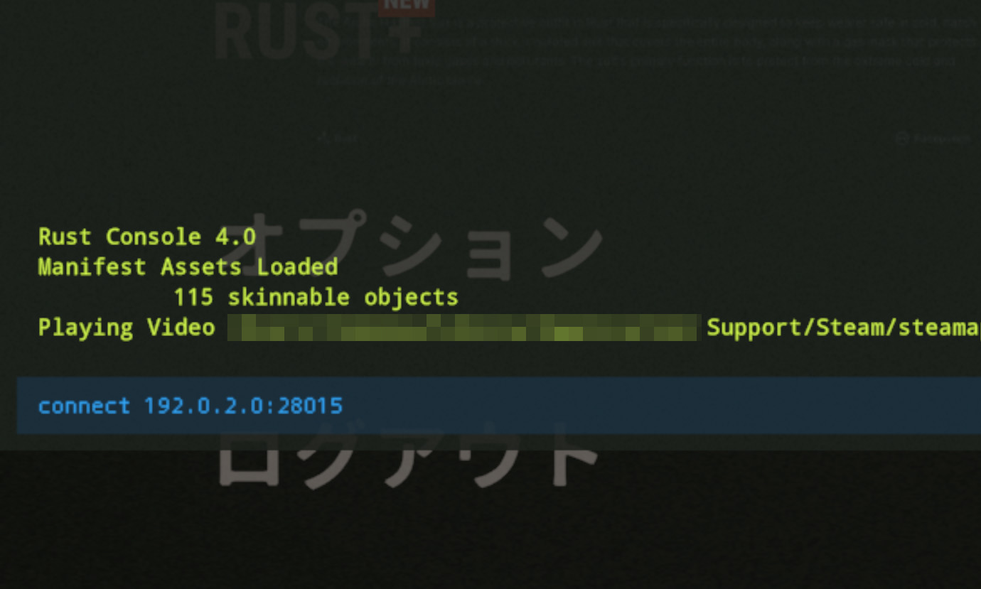 VPSで独自のRustゲームサーバーを構築する - DJENT.JP